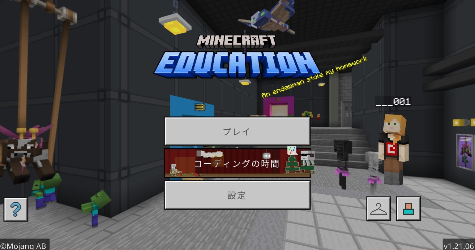 マイクラでJavaScriptを学ぶ方法！教育版のMakeCodeを使う｜Tech Teacher Kids Blog