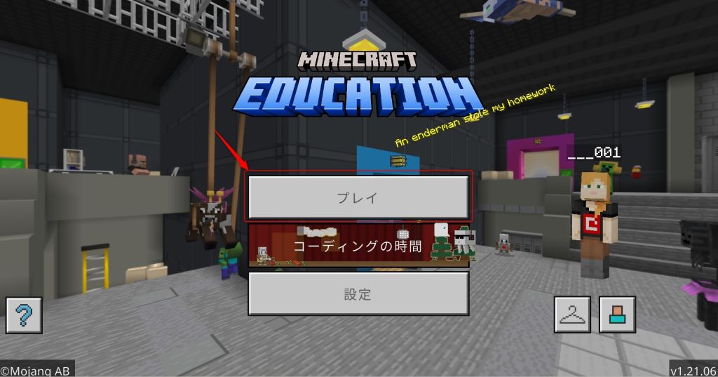 マイクラでJavaScriptを学ぶ方法！教育版のMakeCodeを使う｜Tech Teacher Kids Blog