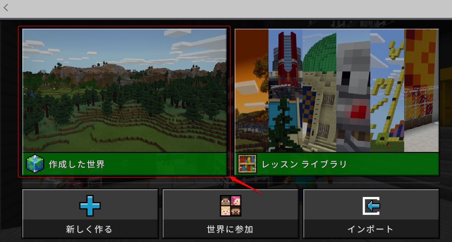 マイクラでJavaScriptを学ぶ方法！教育版のMakeCodeを使う｜テックマインブログ