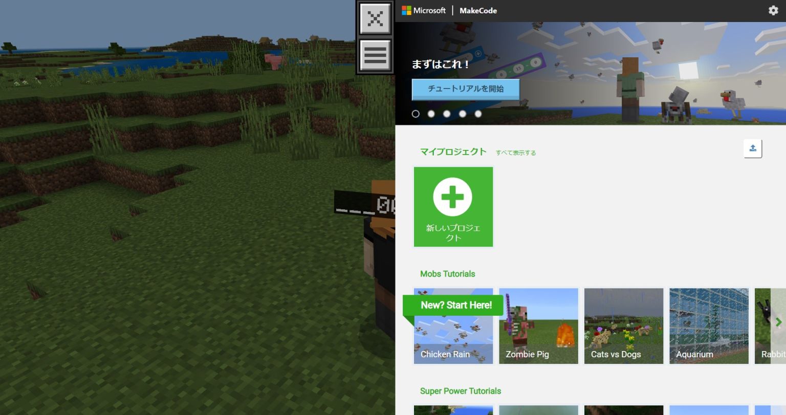 マイクラでJavaScriptを学ぶ方法！教育版のMakeCodeを使う｜Tech Teacher Kids Blog