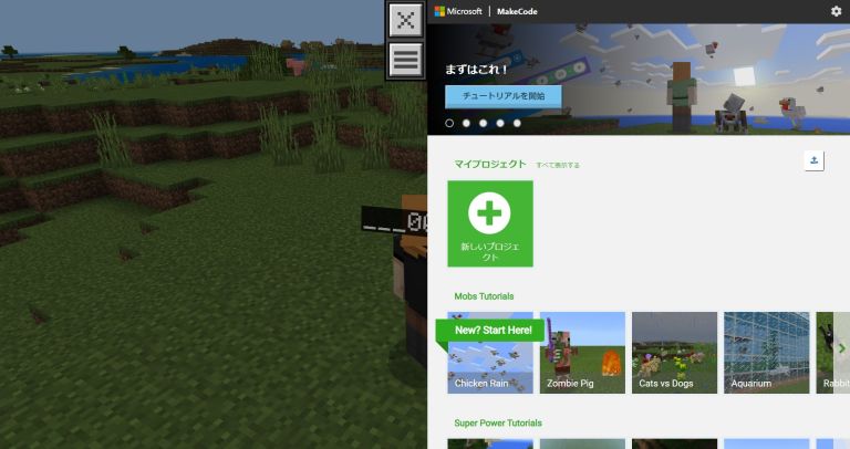 マイクラでJavaScriptを学ぶ方法！教育版のMakeCodeを使う｜テックマインブログ