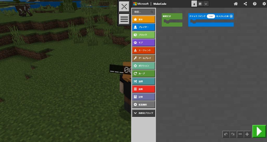 マイクラでJavaScriptを学ぶ方法！教育版のMakeCodeを使う｜テックマインブログ