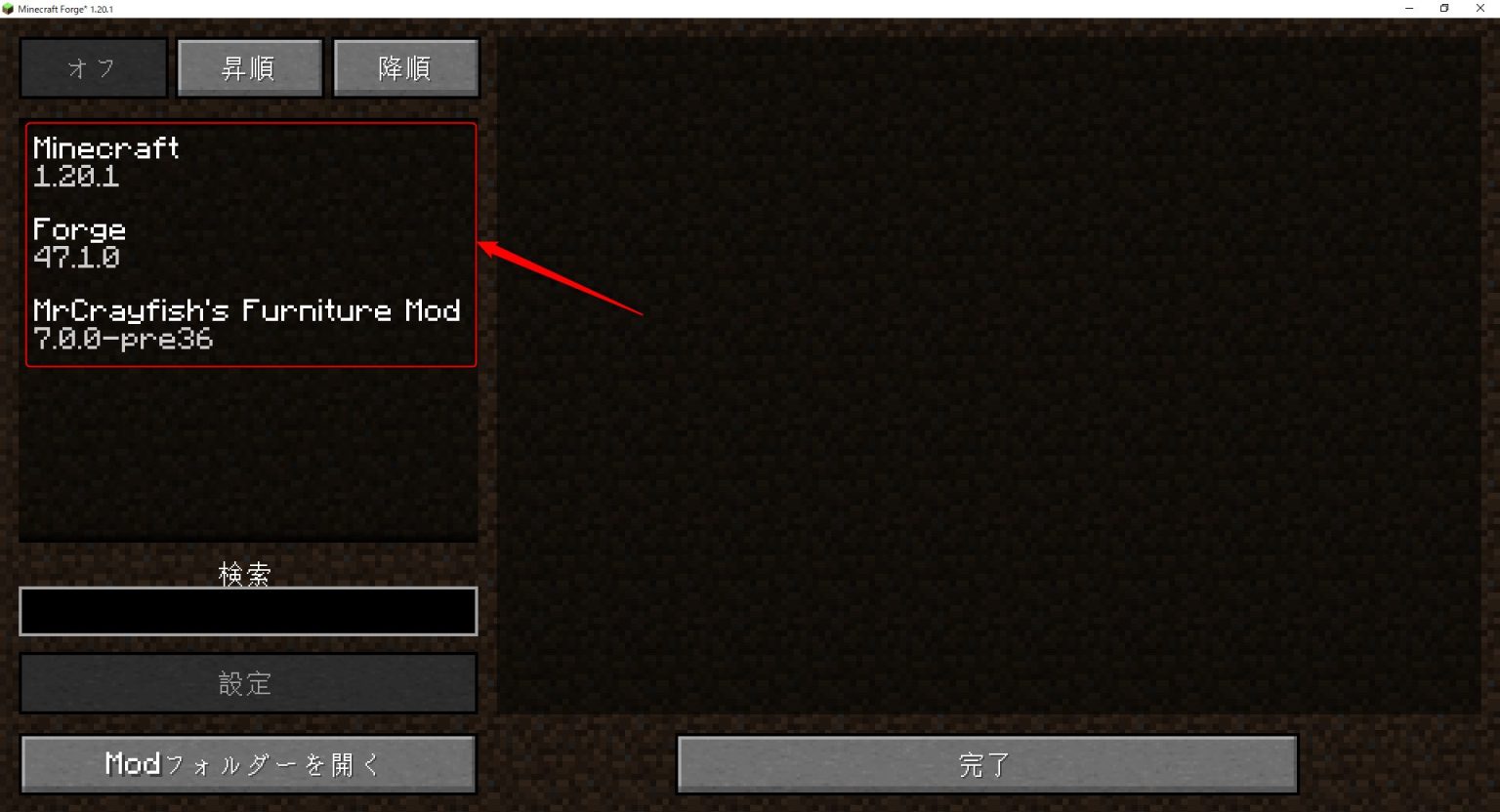 マイクラのおすすめ家具MOD3選！導入方法もわかりやすく解説｜Tech Teacher Kids Blog