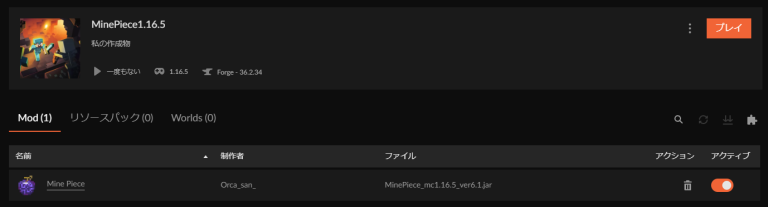 マイクラでできるワンピースMODを2つ紹介【Java版】｜Tech Teacher Kids Blog