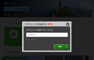マイクラでJavaScriptを学ぶ方法！教育版のMakeCodeを使う｜テックマインブログ