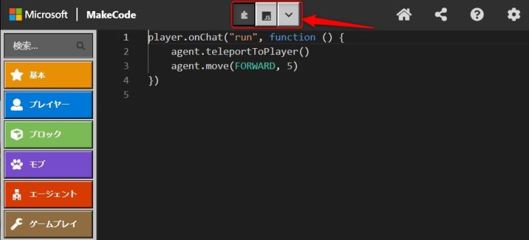 マイクラでJavaScriptを学ぶ方法！教育版のMakeCodeを使う｜Tech Teacher Kids Blog