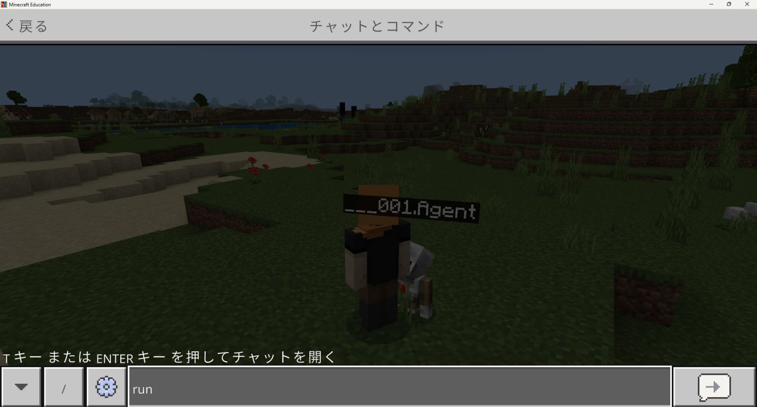 マイクラでJavaScriptを学ぶ方法！教育版のMakeCodeを使う｜Tech Teacher Kids Blog