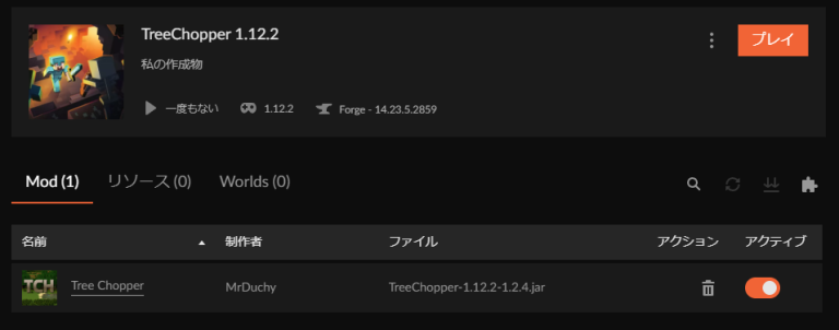 【マイクラ】木こりになれるMODの入れ方や遊び方を紹介！｜Tech Teacher Kids Blog