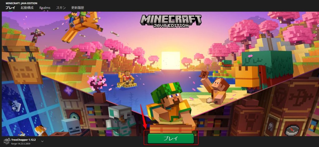 【マイクラ】木こりになれるMODの入れ方や遊び方を紹介！｜Tech Teacher Kids Blog