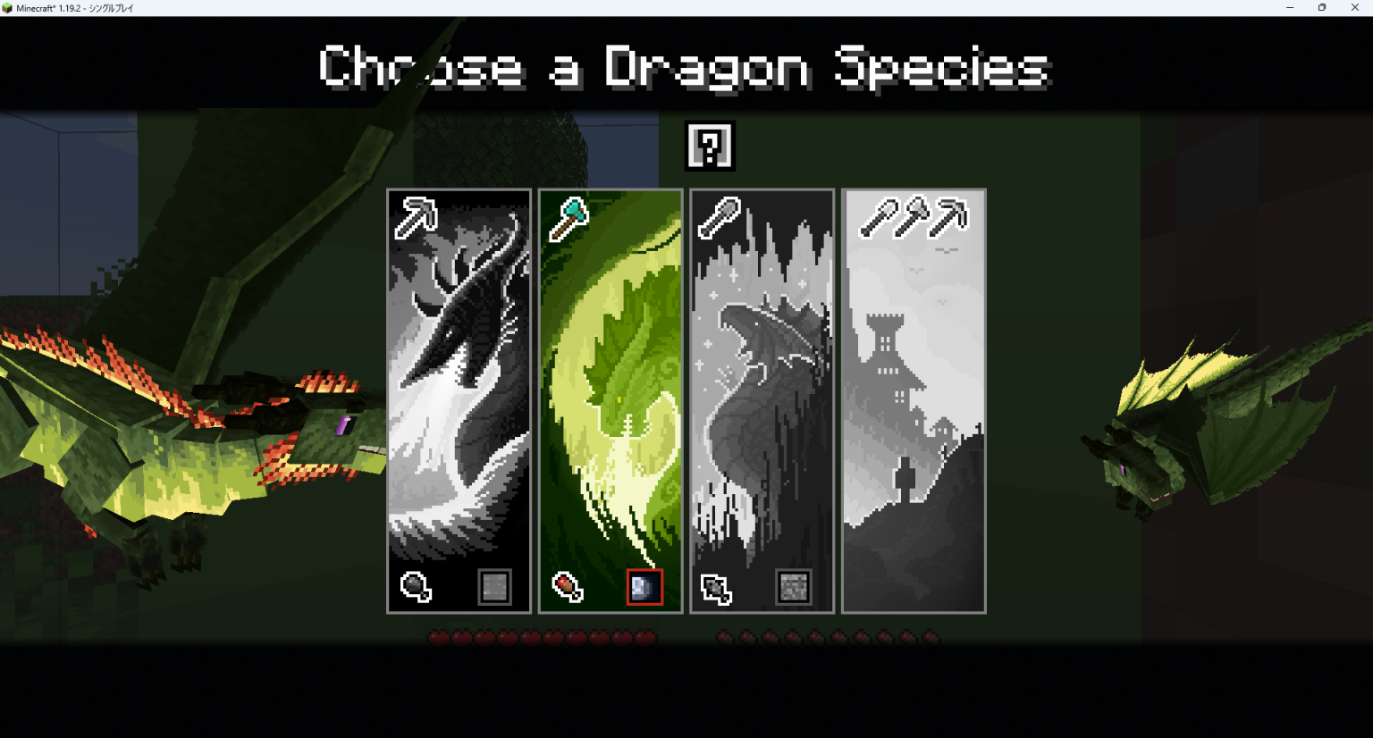 ドラゴン好きなお子さんに！マイクラのドラゴンMOD3選｜Tech Teacher Kids Blog