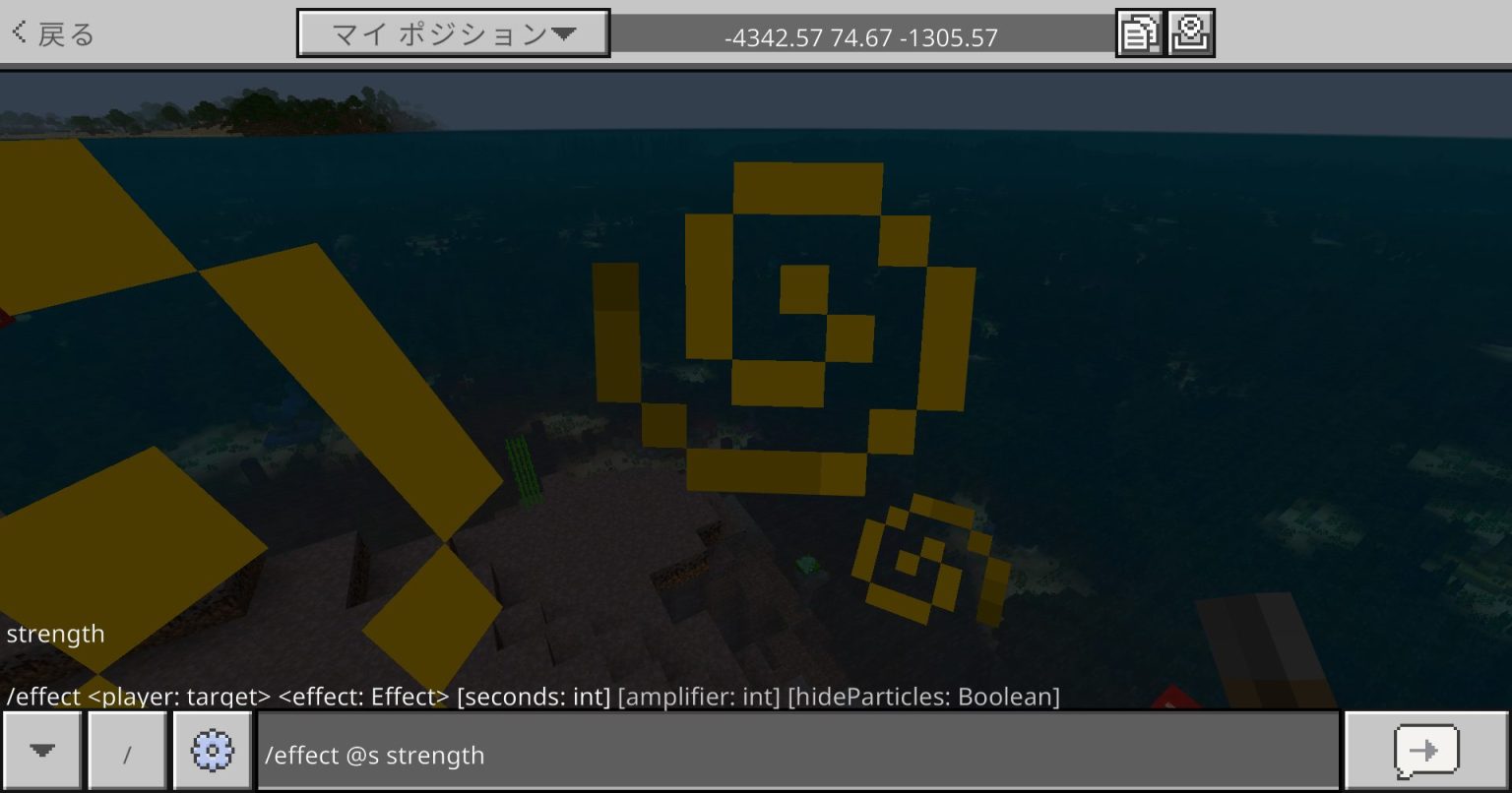 【マイクラ】エフェクトID一覧！「effect」コマンドで使おう｜Tech Teacher Kids Blog